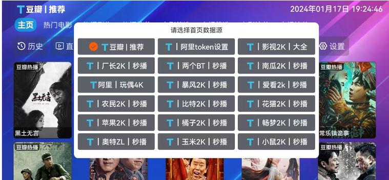 TVbox影视仓官网ios图标