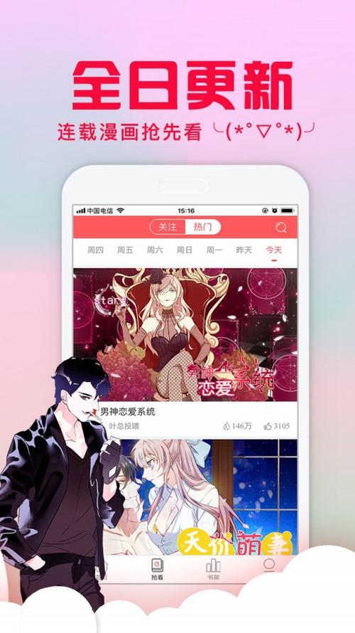 喵爪漫画在线阅读图标