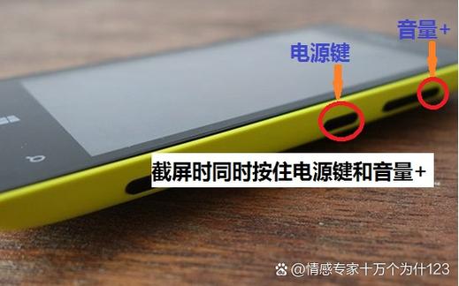 华为畅享90怎么截屏快捷键截图