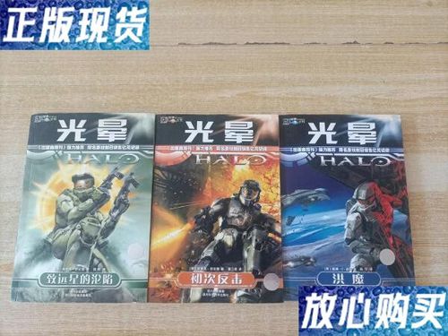 光环三部曲图标