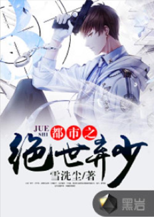 都市之绝世少帝TXT图标