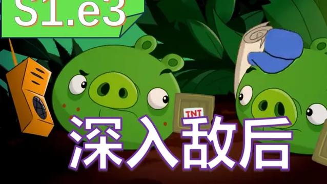 捣蛋猪游戏下载安装