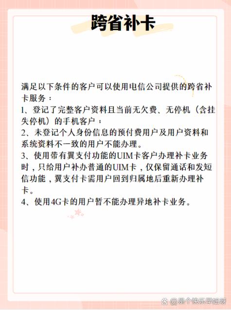 手机卡补卡后旧卡还能用吗图标