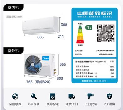 美的控调2P与P有什么区别