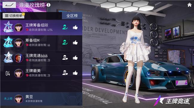 王牌竞速手游排位赛图标