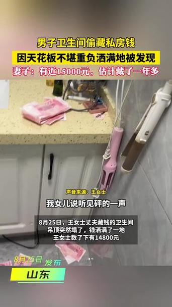 app藏私房钱截图
