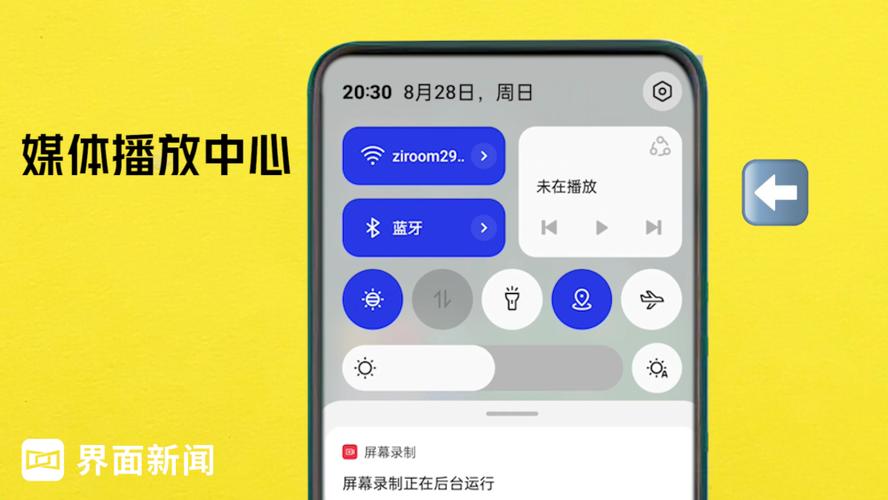 oppo控制中心美化图标