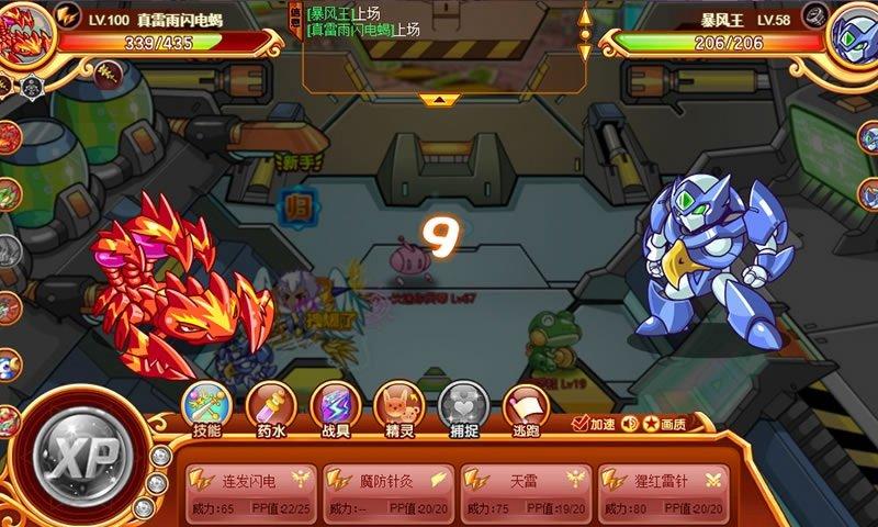 西普大陆在线玩截图