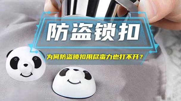 怎么偷超市的带有锁扣的