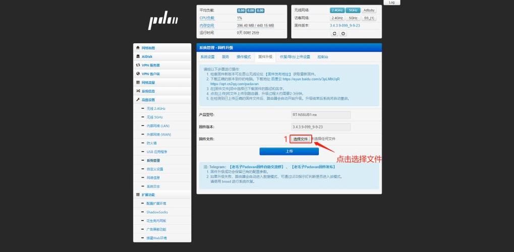 极路由3刷固件的详细步骤与使用教程