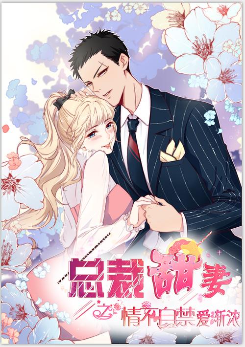 陆先生别惹我漫画下拉图标