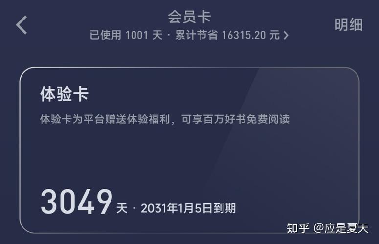 微信读书无限卡还收费图标