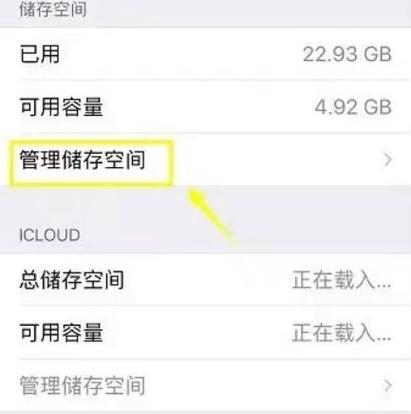 苹果怎么暂停系统更新图标
