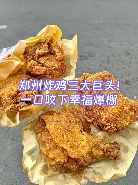 中国鸡肉三巨头图标