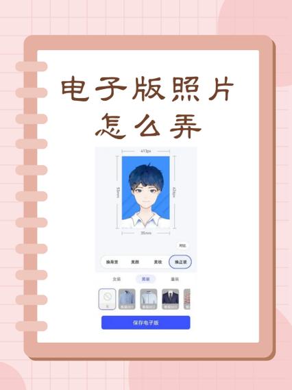 手机电子版照片怎么拍截图
