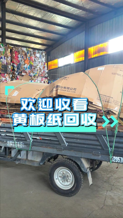 纸壳侠回收生意如何图标