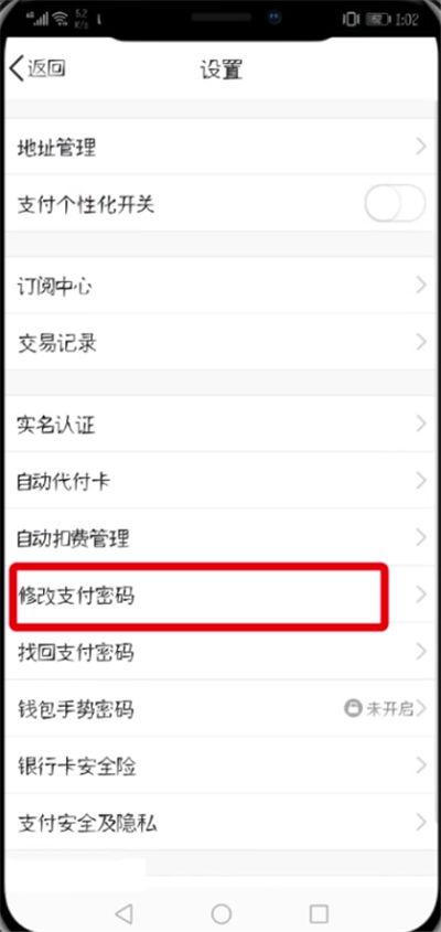 qq钱包怎么不用支付密码图标
