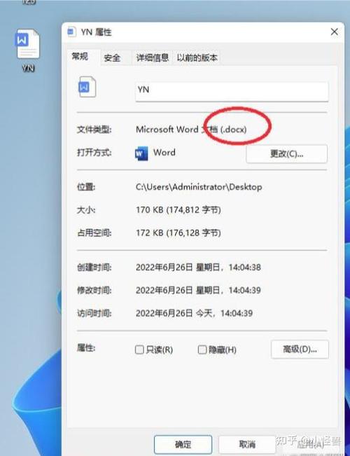 doc文档是word文档吗图标
