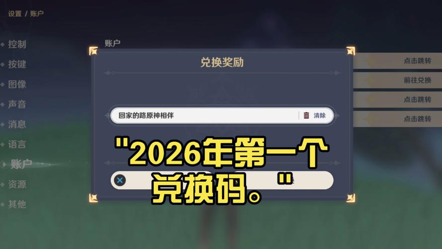 你过来呀的兑换码2026截图