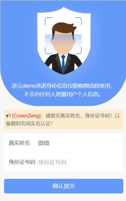 腾讯的实名认证很重要吗