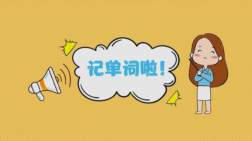 pirate词根词缀截图