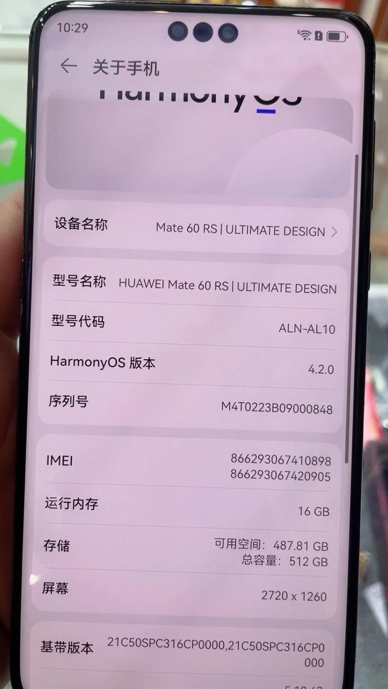 华为手机消息提示音怎么换图标