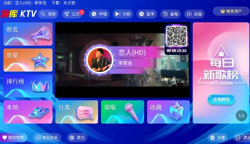 嗨库ktv点歌机安卓下载截图