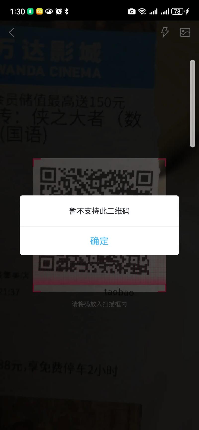 多米接码不能注册图标