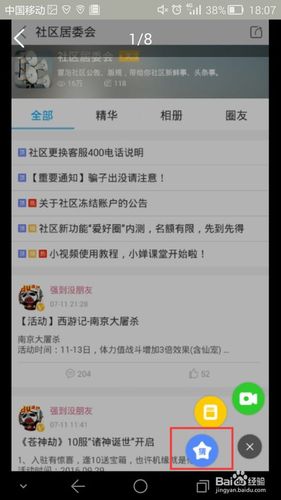 冒泡论坛图标