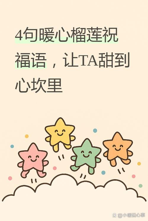 榴莲谐音祝福语图标