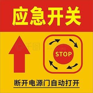 电开关失灵怎么办图标