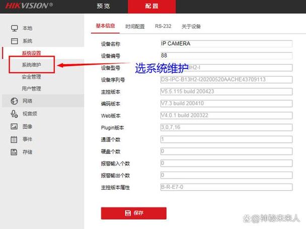 监控摄像头验证码忘了怎么办图标