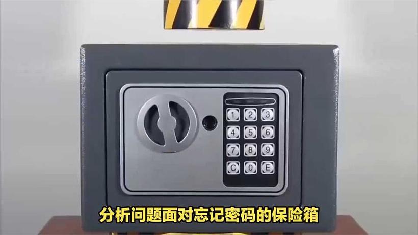 儿童保险箱忘记密码怎么打开图标
