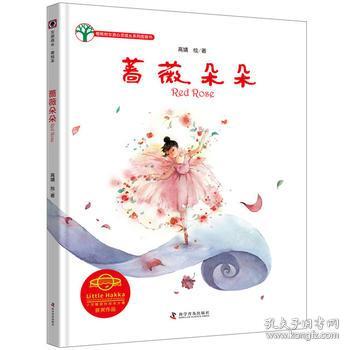 书名里有蔷薇的小说图标