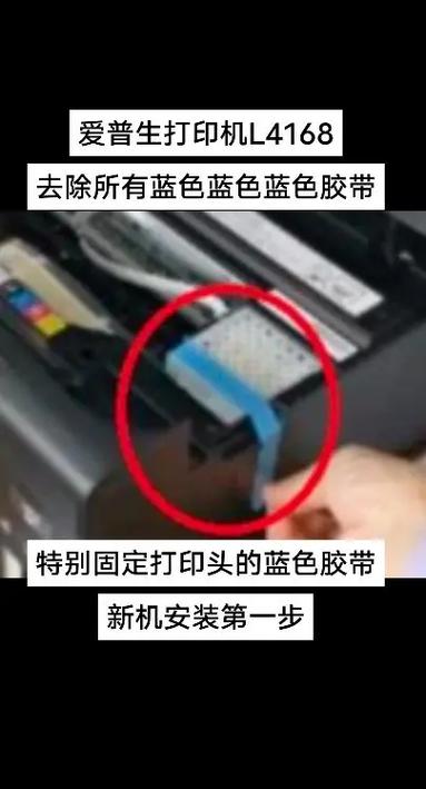 epson打印机如何安装图标