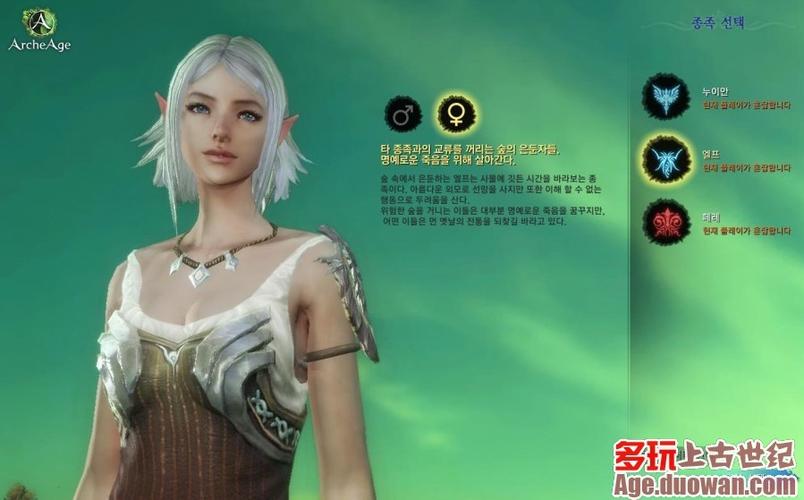 上古世纪有什么服