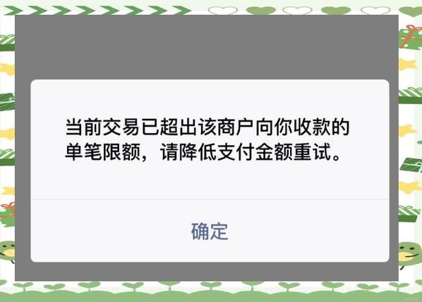 支付宝扫码支付提醒图标