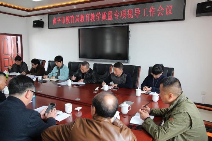 福建省南平市建阳教育局官网图标