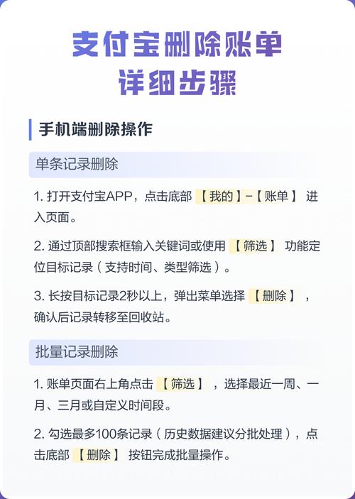 支付宝支付明细怎么才能彻底删除图标