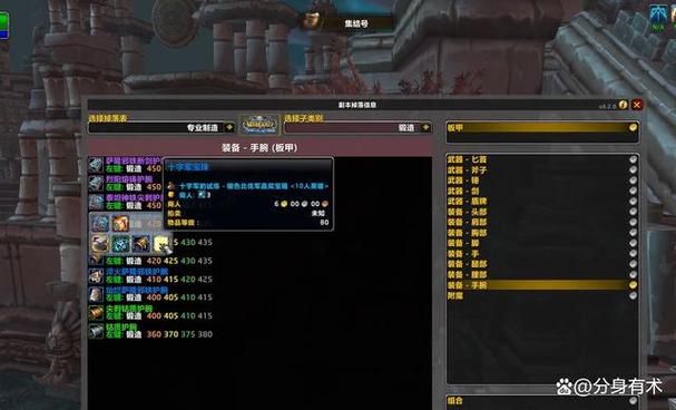 魔兽世界8.2小号升级