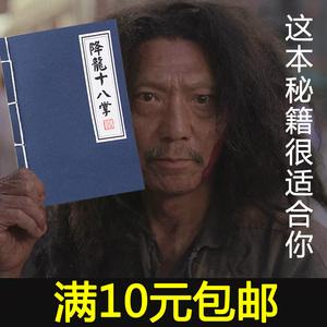 抖音武林秘籍游戏图标