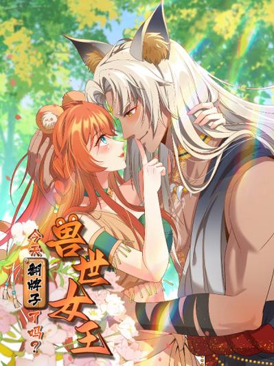 米酷漫画官网图标