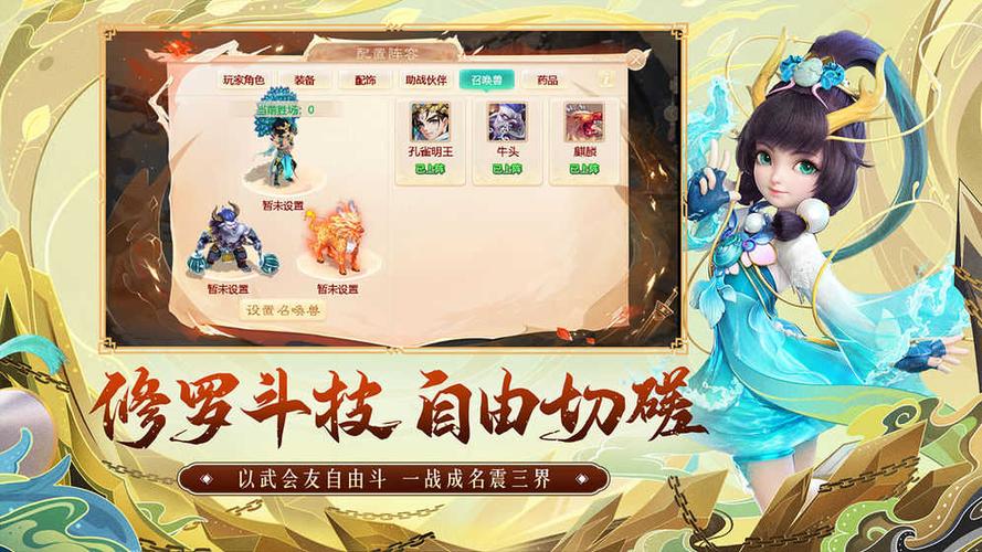 大话西游手游渠道服图标