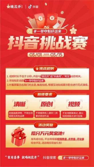 抖音命运挑战免广告版图标