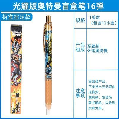 卡游奥特曼笔绝版到第几了图标