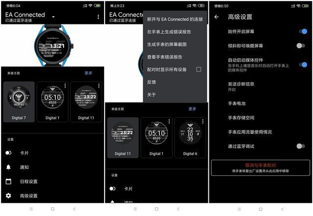watch5代功能设置截图