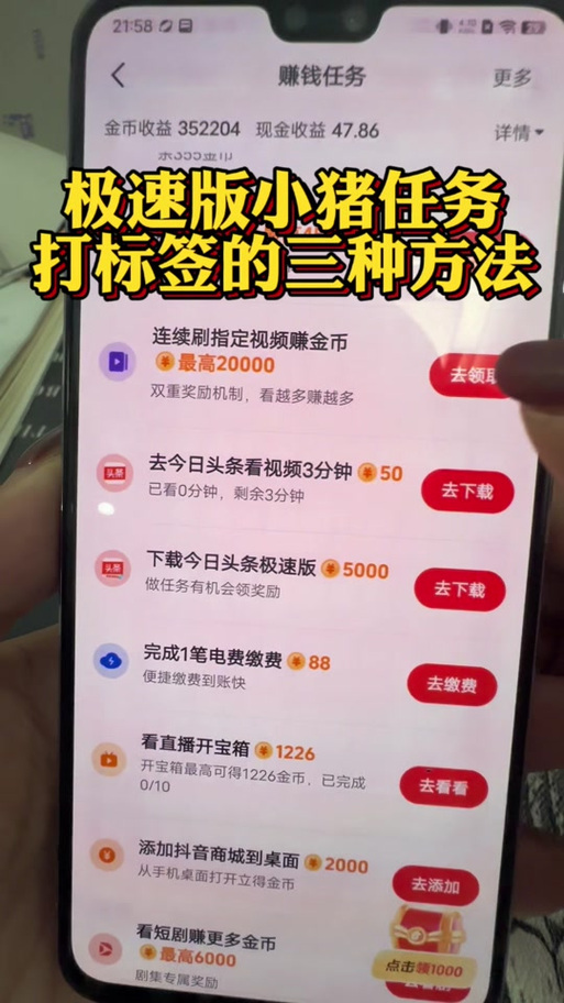 抖音极速版怎么找到小游戏