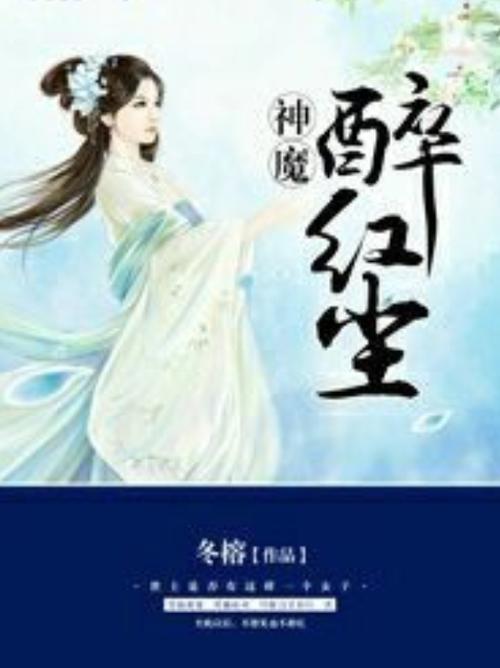 神魔言情推荐图标