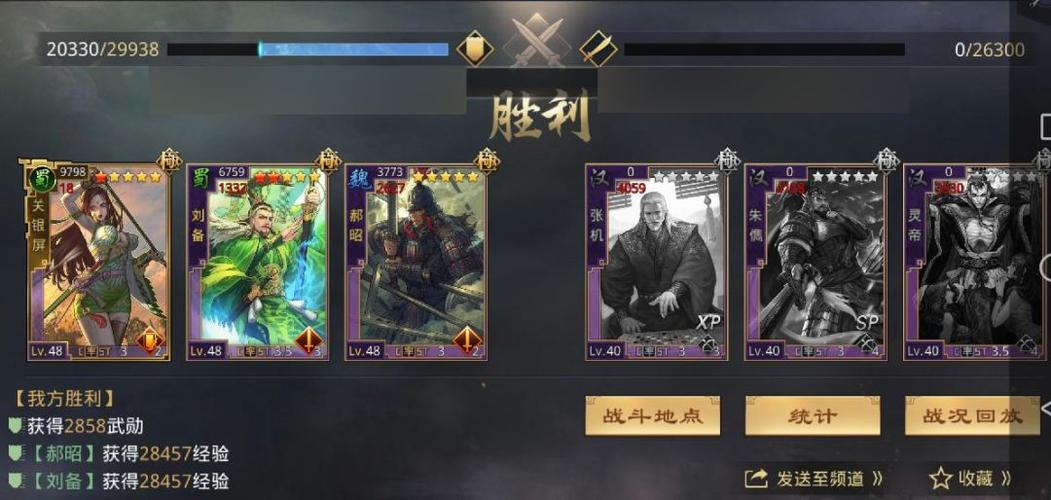 率土之滨蜀步克星图标
