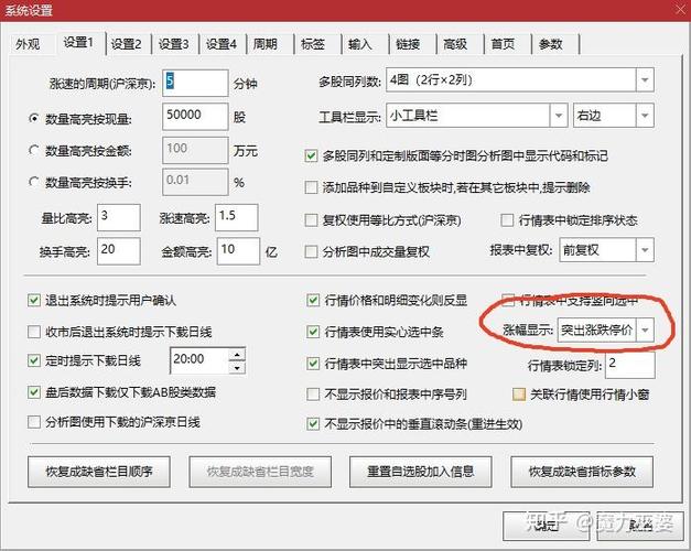 通达信炒股软件手机版设置皮肤颜色的方法图标
